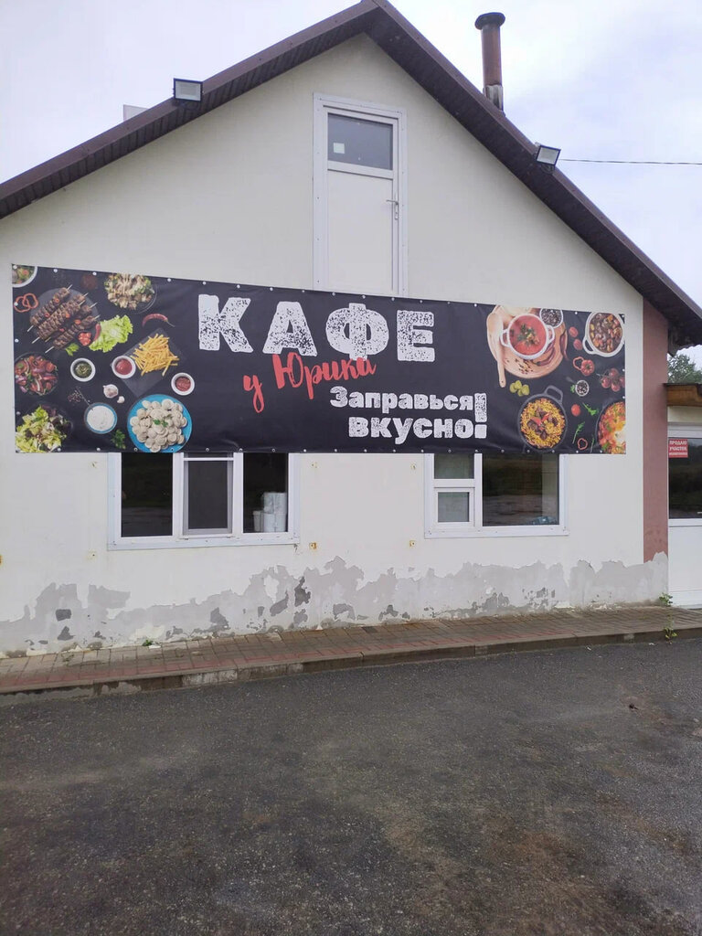 Kafe У Юрика, Voronej, foto