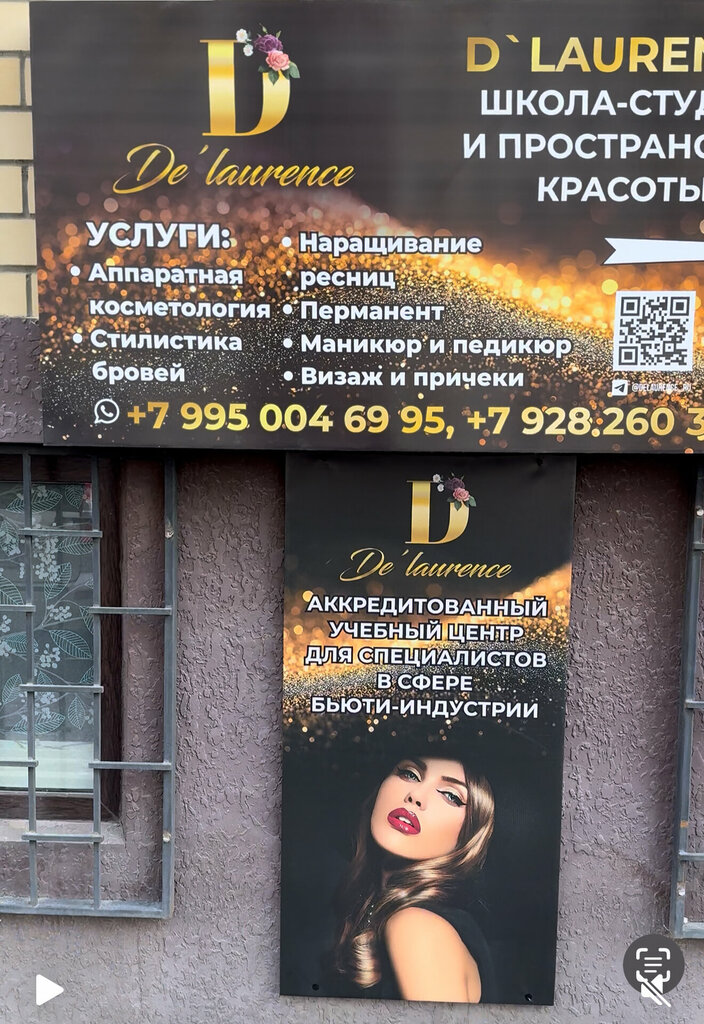 Güzellik salonu D Laurence, Krasnodar, foto