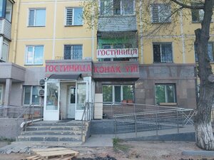 Hotel (Gete kóshesi No:3, Astana), otel  Astana'dan