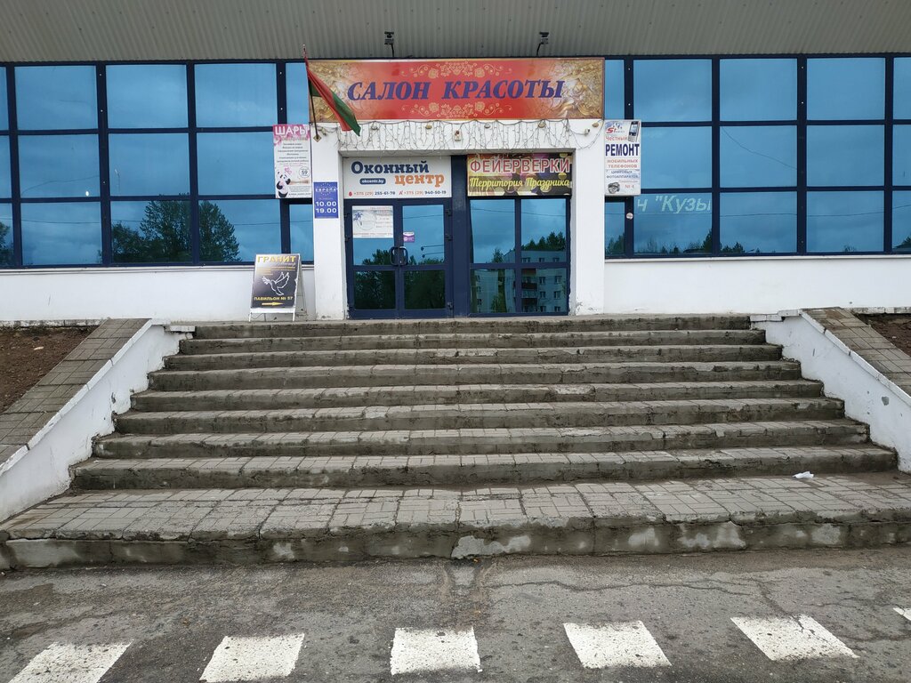 Epilasyon Epil Time, Vitebsk, foto