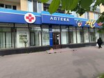 Аптека (Rasula Gamzatova Avenue No:95), eczaneler  Makhachkala'dan