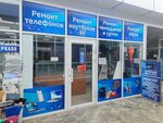 Универсальная мастерская (Demokratichnaya Street No:38сХ3), ev hizmetleri  Soçi'den