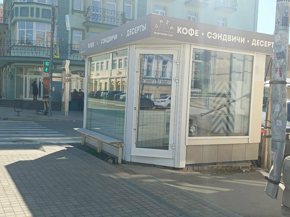 Al götür kahve Unie, Samara, foto