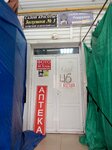 Блок 46 (Chechen Republic, Grozny, Territoriya TTs Berkat), giyim pazarı  Grozni'den