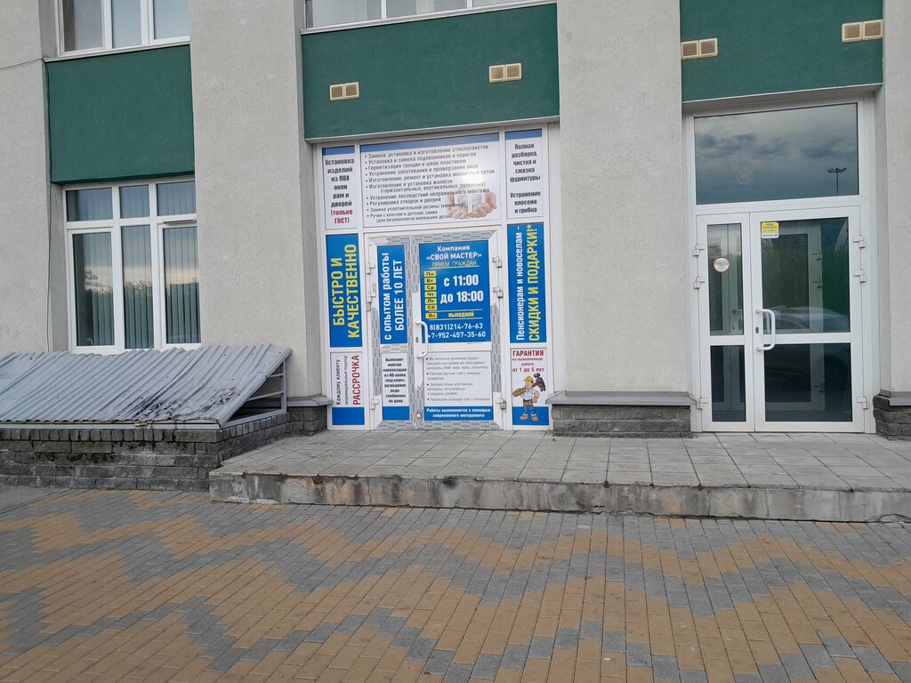 Pencere onarımı Свой мастер, Nijni Novgorod, foto