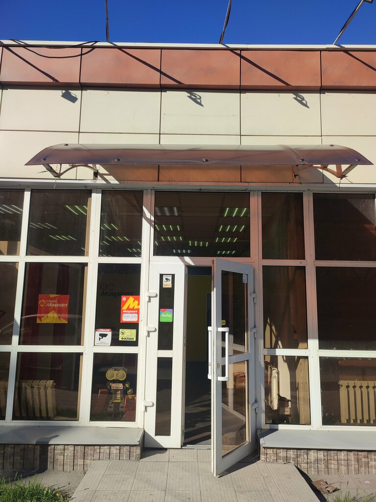 Teslimat noktası Авито, Ulyanovsk, foto