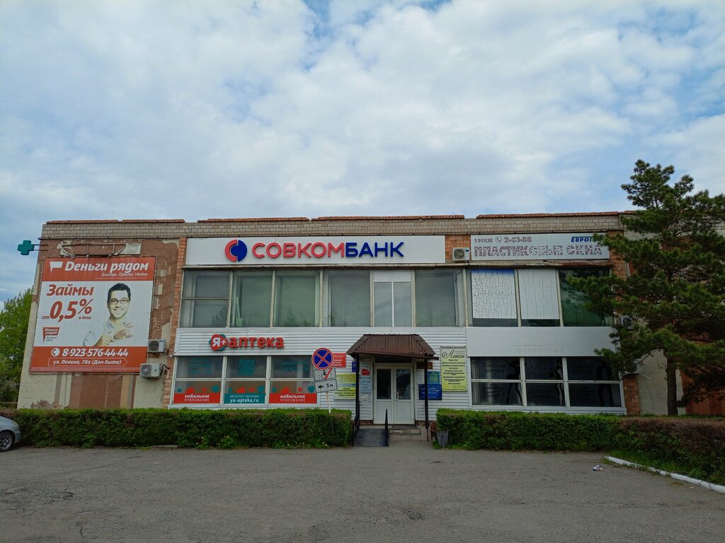 Banka Sovkombank, Hakasya, foto
