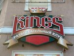 Kingz (Galshanskaja vulica No:15), oyun salonları  Ashmyany'dan