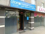 Atomy (Ulyany Gromovoy Street No:5), kozmetik ve parfümeri mağazaları  Kaliningrad'dan
