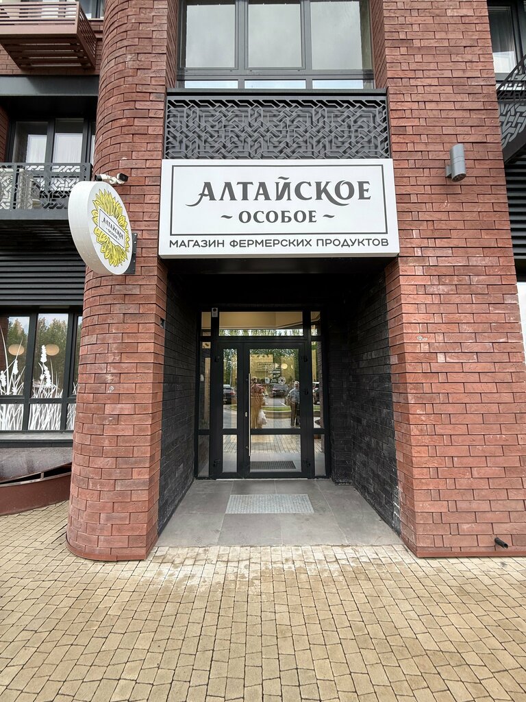 Market Алтайское особое, Barnaul, foto