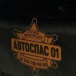 Avtospas 01 (No:33, derevnya Konduki), çekici hizmeti  Tulskaya oblastından