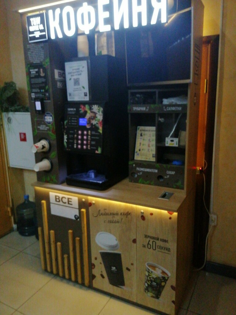 Kahve otomatı T&w Coffee Co, Omsk, foto