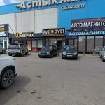 Avtosvet (Shabal Beısekova kóshesі No:3), otomotiv aydınlatma  Astana'dan