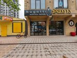 Bugatti (Kammaeva Street No:57), giyim mağazası  Makhachkala'dan