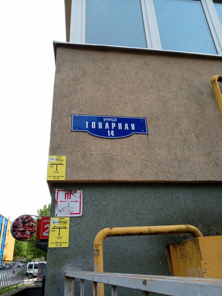 Temizlik teknolojileri firmaları Мультипрокат.рф, Kaliningrad, foto
