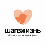 Благотворительный фонд Шаг в жизнь (1st Truzhenikov Lane No:14с2), yardım kuruluşları  Moskova'dan