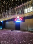 Азалия (ulitsa Pushkina No:29, posyolok gorodskogo tipa Magdagachi), kafe  Amursk Bölgesi'nden