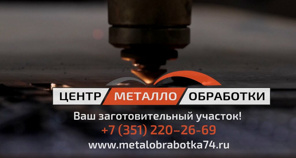 Torna işleri Centermetalloobrabotki, Çeliabinsk, foto