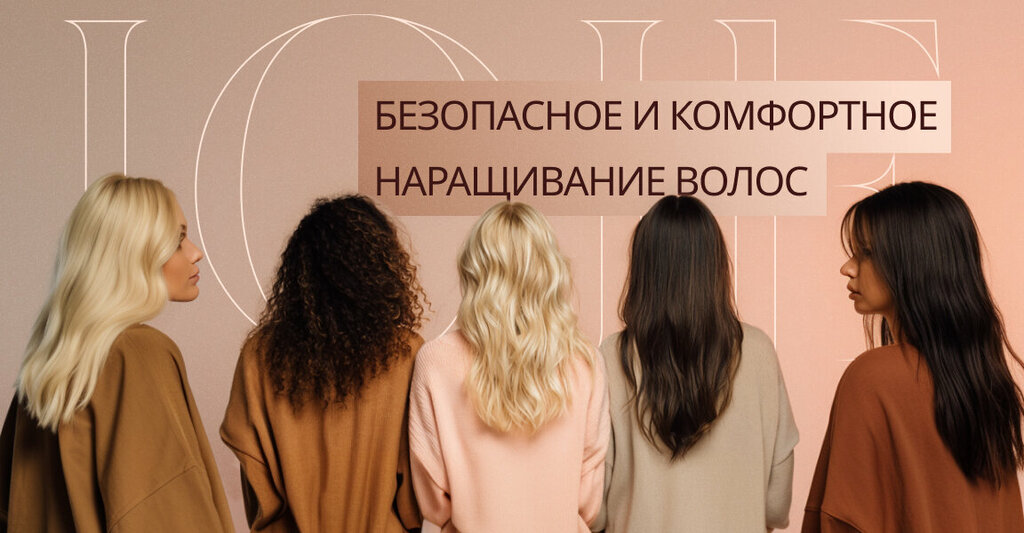 Saç uzatma Joie Hair Atelier, Yekaterinburg, foto