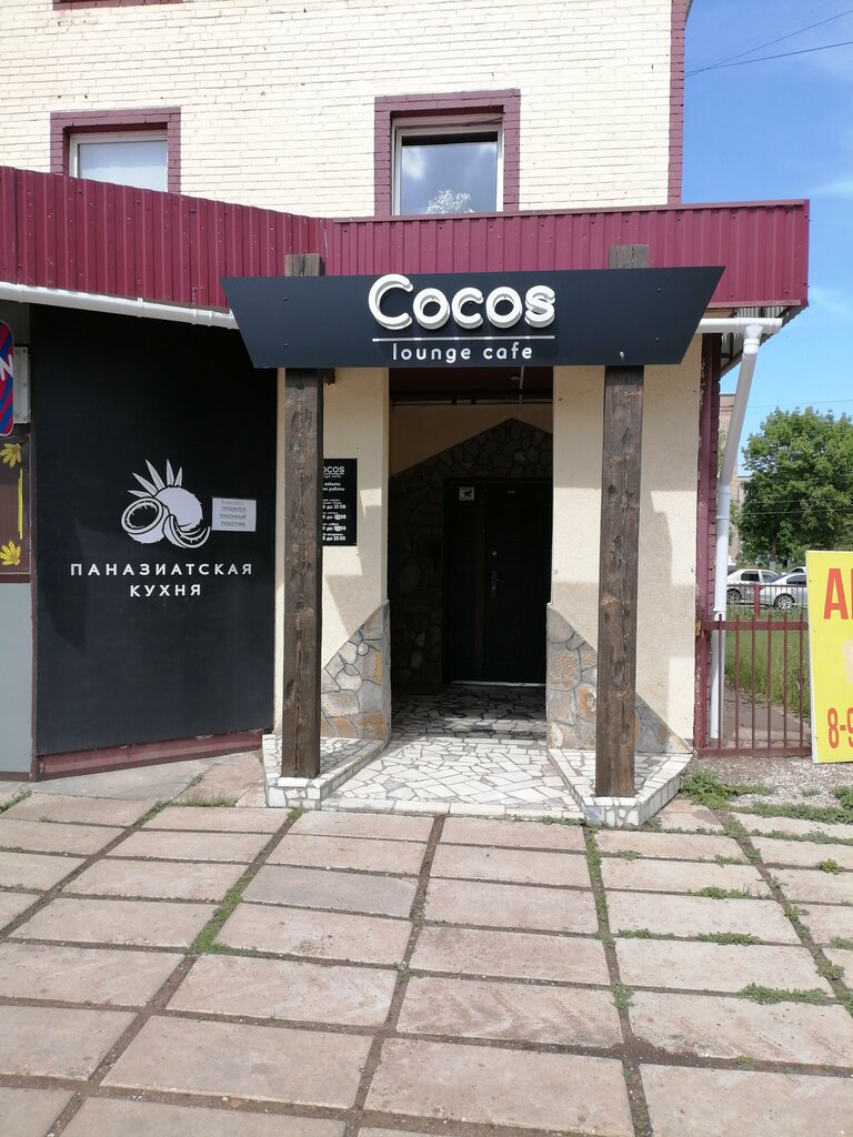 Kafe Lounge cafe Cocos, Salavat, foto