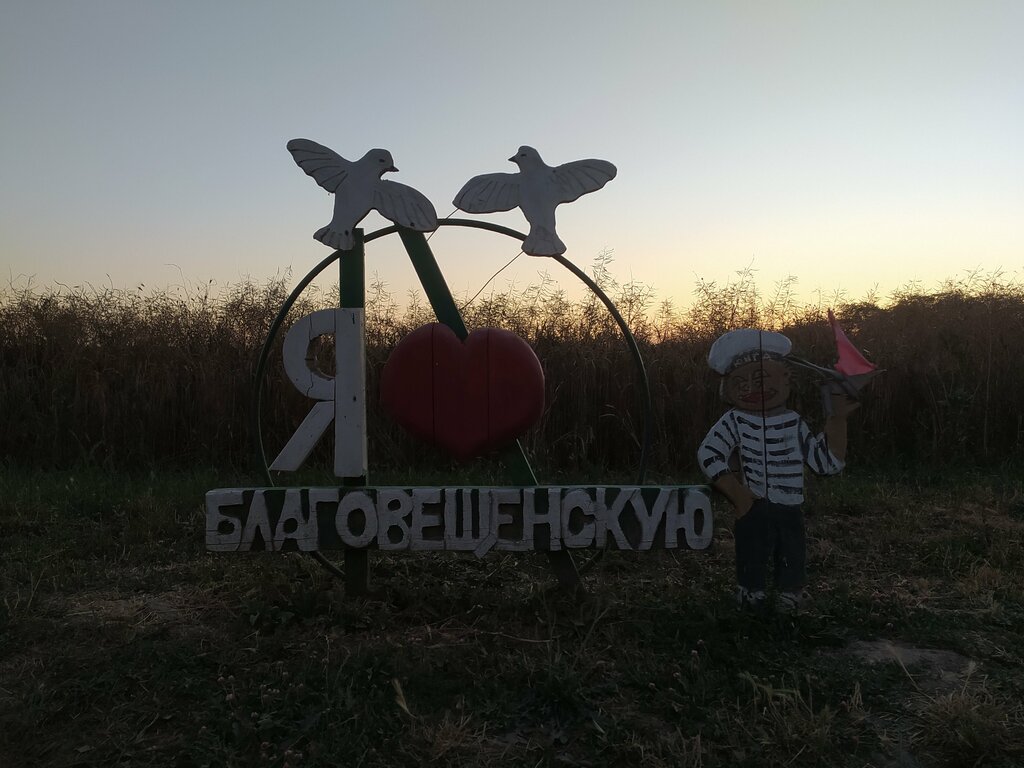 Otel Гостевой дом, Krasnodarski krayı, foto