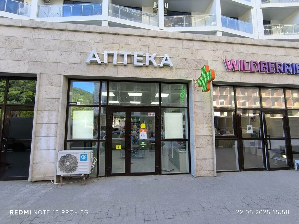Eczaneler Apteka, Krasnodarski krayı, foto