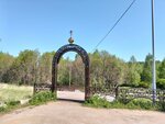Источник блаженной старицы Евфросинии (Tula Region, gorodskoy okrug Aleksin, pamyatnik prirody regionalnogo znacheniya Istochnik blazhennoy staritsy Yevfrosinii), pınar, çay  Tulskaya oblastından