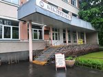 Ремонт обуви (praspiekt Kastrychnika No:29), ayakkabı tamiri  Gomel'den