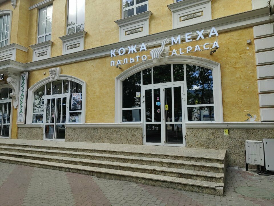 Dış giyim mağazası Кожа Меха, Gelencik, foto