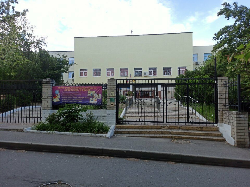 Ortaokul MAOU Secondary School № 33, Novorossiysk, foto