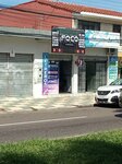 Foco Publicitario (Santa Cruz de la Sierra, Distrito Municipal 11, Avenida Landívar, 149), pazar araştırma firmaları  Bolivya'dan