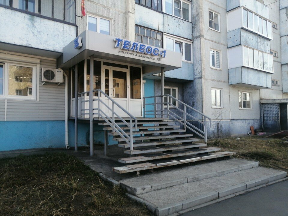 i̇nternet hizmet sağlayıcıları Телеос-1, Bratsk, foto