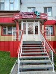 Слетаем Вместе (No:17, 3-shi shaǵyn aýdan), seyahat acenteleri  Lisakovsk'tan
