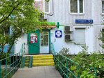 Apteka.ru (Luganskaya Street No:7к1), teslimat noktası  Moskova'dan