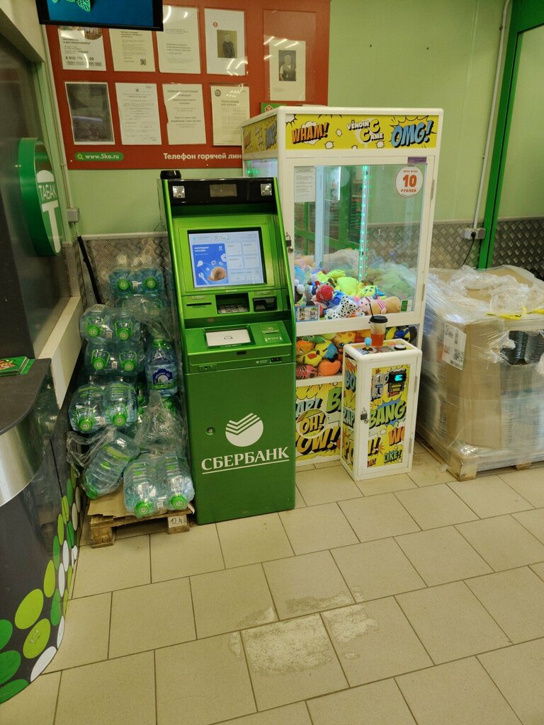 ATM'ler Sberbank, Moskova, foto