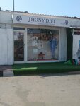Jhony Djei (Luanda, Rua 14), dış giyim mağazası  Loanda'dan
