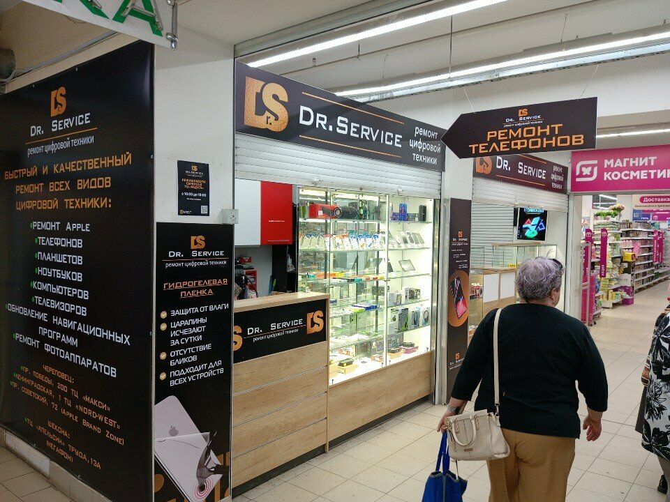 Telefon tamir servisi Dr. Service, Cherepovets, foto