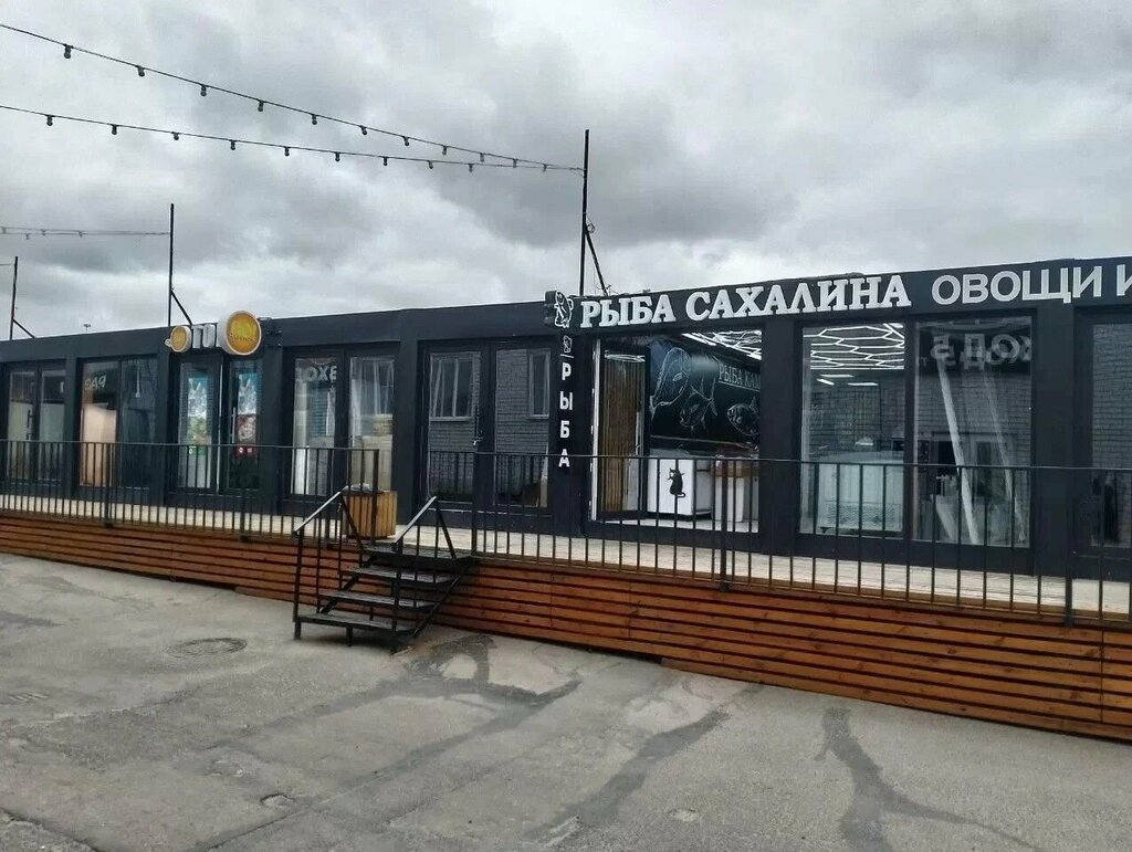 Balık ve deniz ürünleri Sakhalin fish, Cheboksary, foto