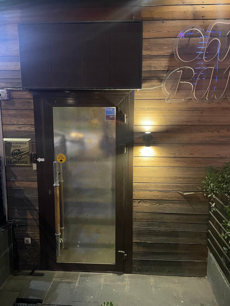 Döviz büroları Обмен валют, Moskova, foto