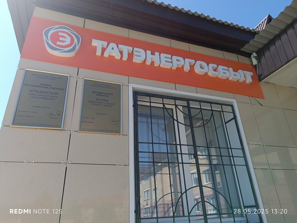 Enerji firmaları Tatenergosbyt, Tataristan, foto