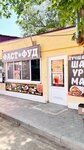 Фаст-Фуд (Черноморская набережная No:9), fast food  Feodosya'dan (Kefe'den)