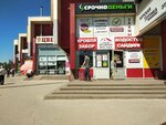 Пресса (ulitsa Pushkina No:97), gazete bayi  Bor'dan