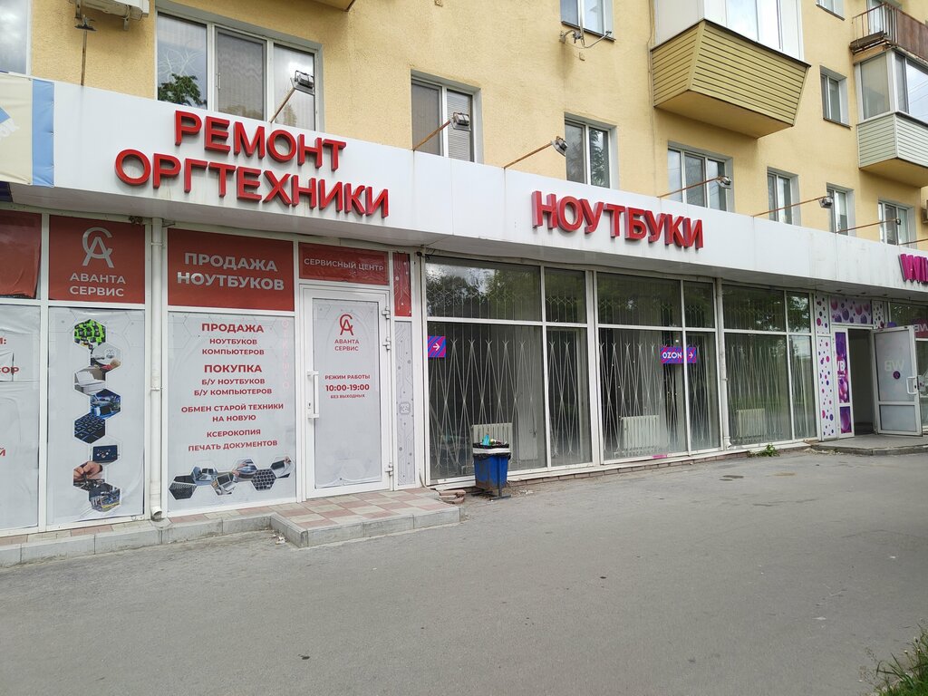 Bilgisayar teknik servisleri Avanta service, Omsk, foto