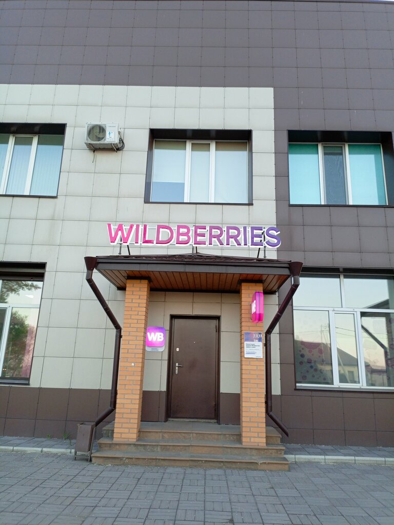 Teslimat noktası Wildberries, Abakan, foto