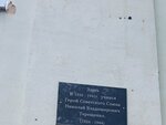 Здесь учился Герой Советского Союза Терещенко Николай Владимирович (ulitsa Tereshchenko No:30, posyolok Akbulak), anıt levhası, anıt taş  Orenburgskaya oblastından