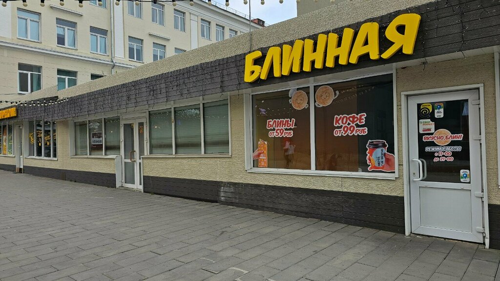 Fast food Папа Блинов, Krasnoyarsk, foto