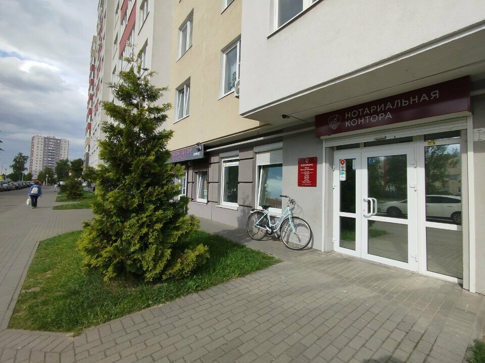Noterler Нотариус Ионов Д. О., Kaliningrad, foto