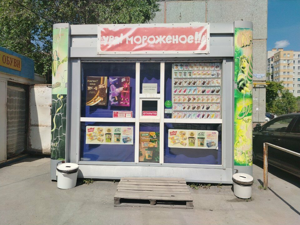 Dondurmacılar Ура! Мороженое!!!, Omsk, foto