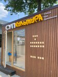 СупКультура (Svobody Street No:23к1), fast food  Yaroslavl'dan