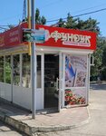 Продукты (Autonomous Republic of Crimea, Sudakskiy gorodskoy sovet, posyolok gorodskogo tipa Novy Svet), market  Kırım Cumhuriyeti'nden